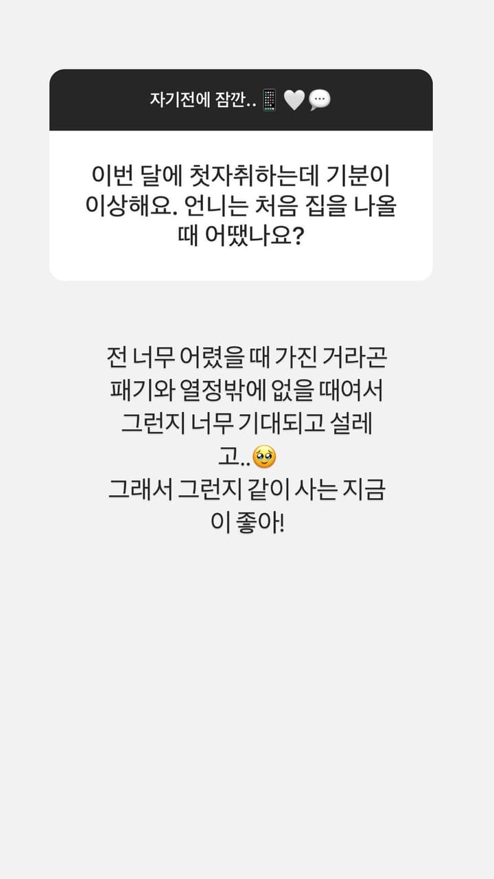 #更新 230305 EXY IG 限時動態問答 (圖多) - 宇宙少女板 | Dcard