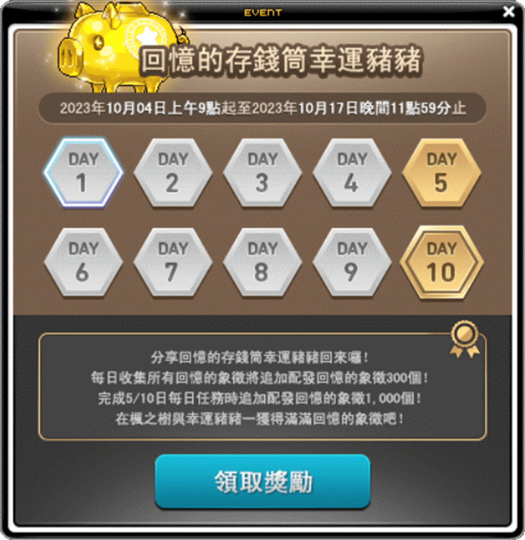 #情報 #新楓之谷 V255版本活動：楓之樹（Maple Momentree） - 楓之谷板 | Dcard