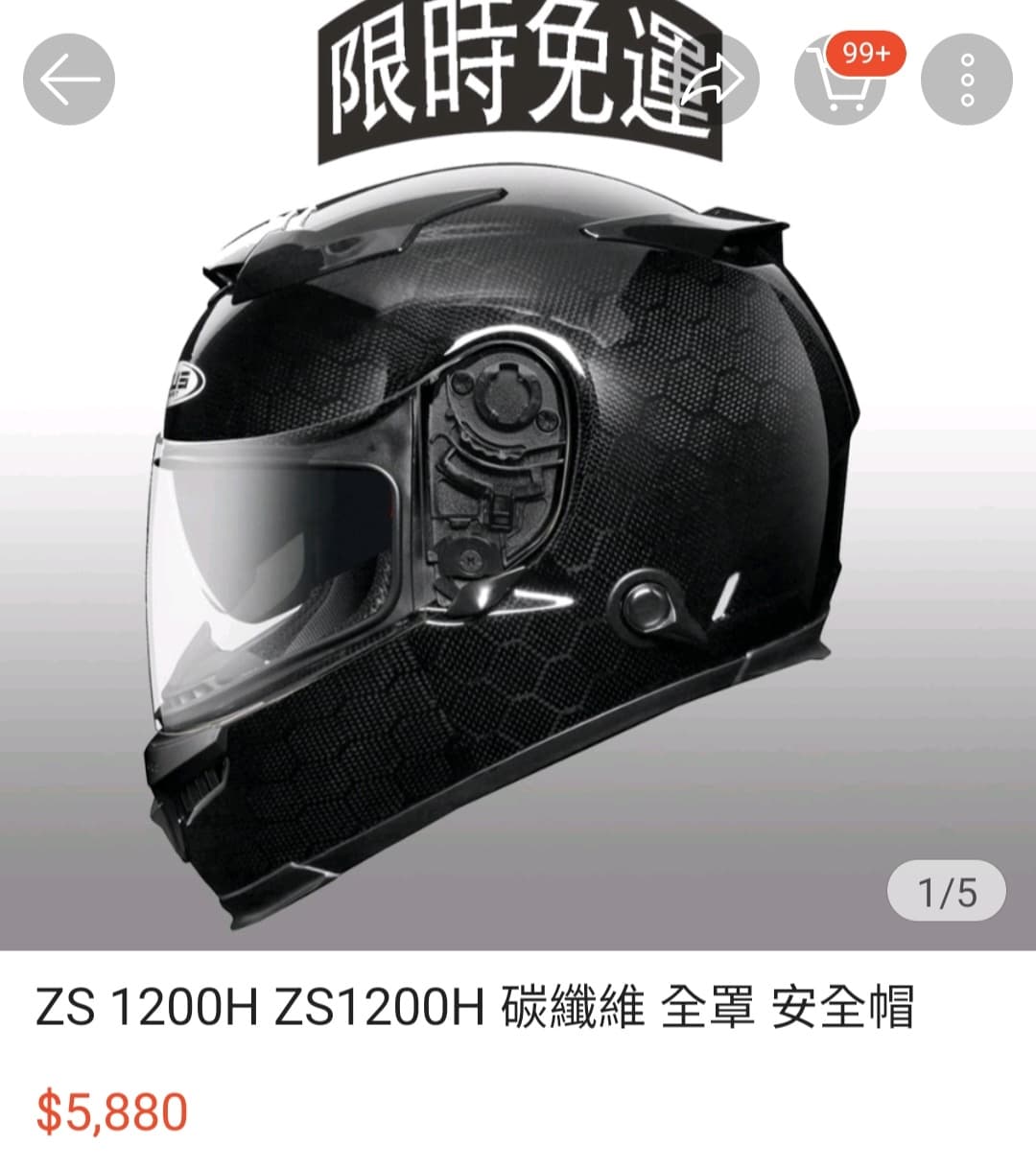 #選購 國產zeus碳纖維選擇 - 機車板 | Dcard