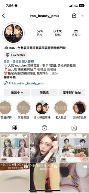 請益 求推薦自然ㄉ飄霧眉(有選手 美妝板 Dcard