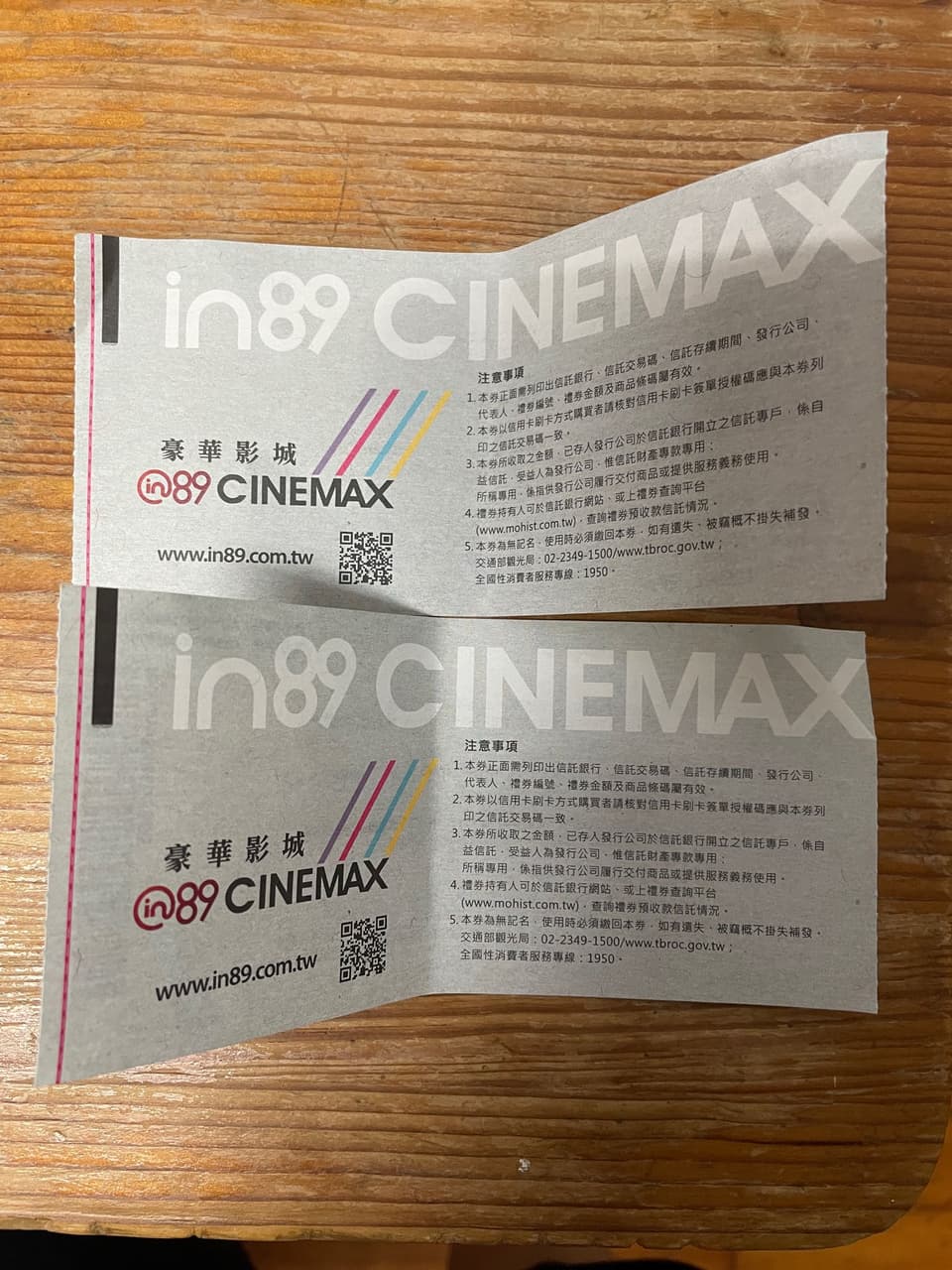 [已賣出]in89豪華影城票券X2 - 崑山科大板 | Dcard