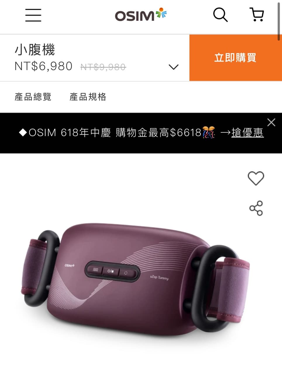 詢問心得 osim小腹機 - 女孩板 | Dcard