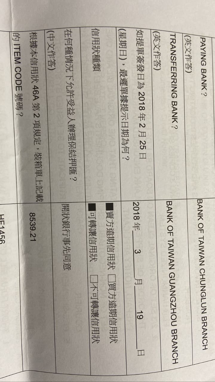 國貿丙級術科 考試板 Dcard