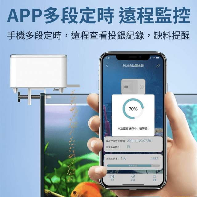 【2025遠端操控】7款智能魚缸自動餵食器推薦｜定時投餵 防潮不卡糧｜PTT/Dcard挑選必看 - 雪糕湯圓 (@grcr) | Dcard