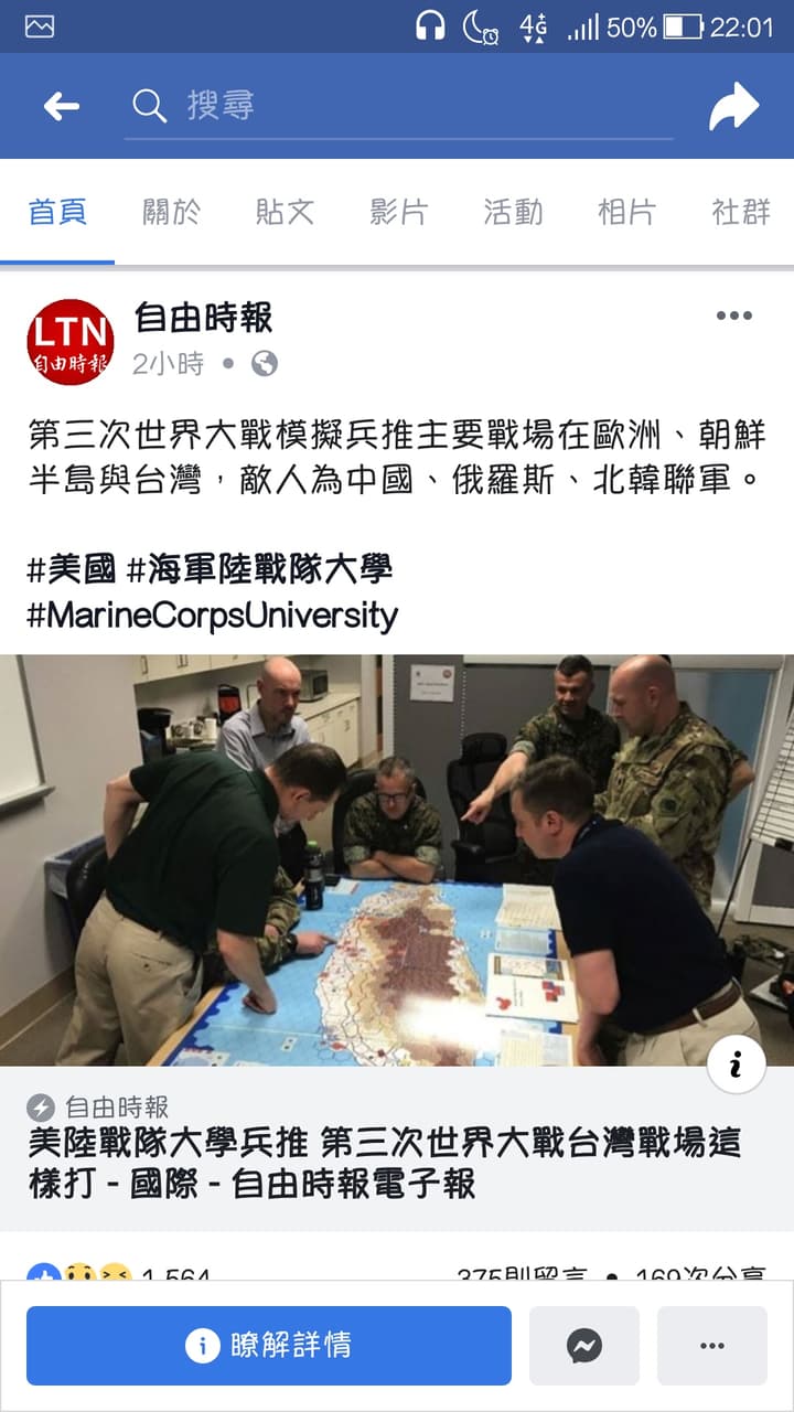 不管你是支持DPP還是KMT - 時事板 | Dcard