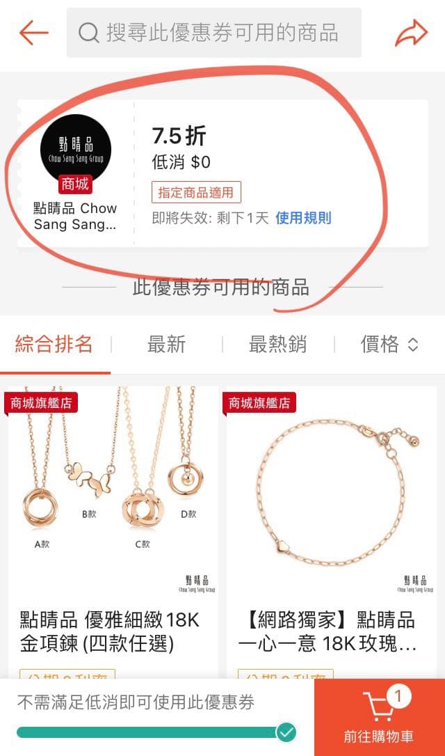 買戒指、項鍊要快 ️7.5折🔥點睛品珠寶 鑽戒 戒指 手鍊專賣 求婚結婚紀念日快把握 - 選物小小 (@tchingching) | Dcard