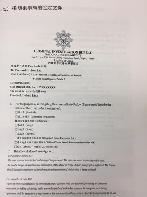 分享：Facebook等社群在哪些情況會配合提供ip - 閒聊板 | Dcard