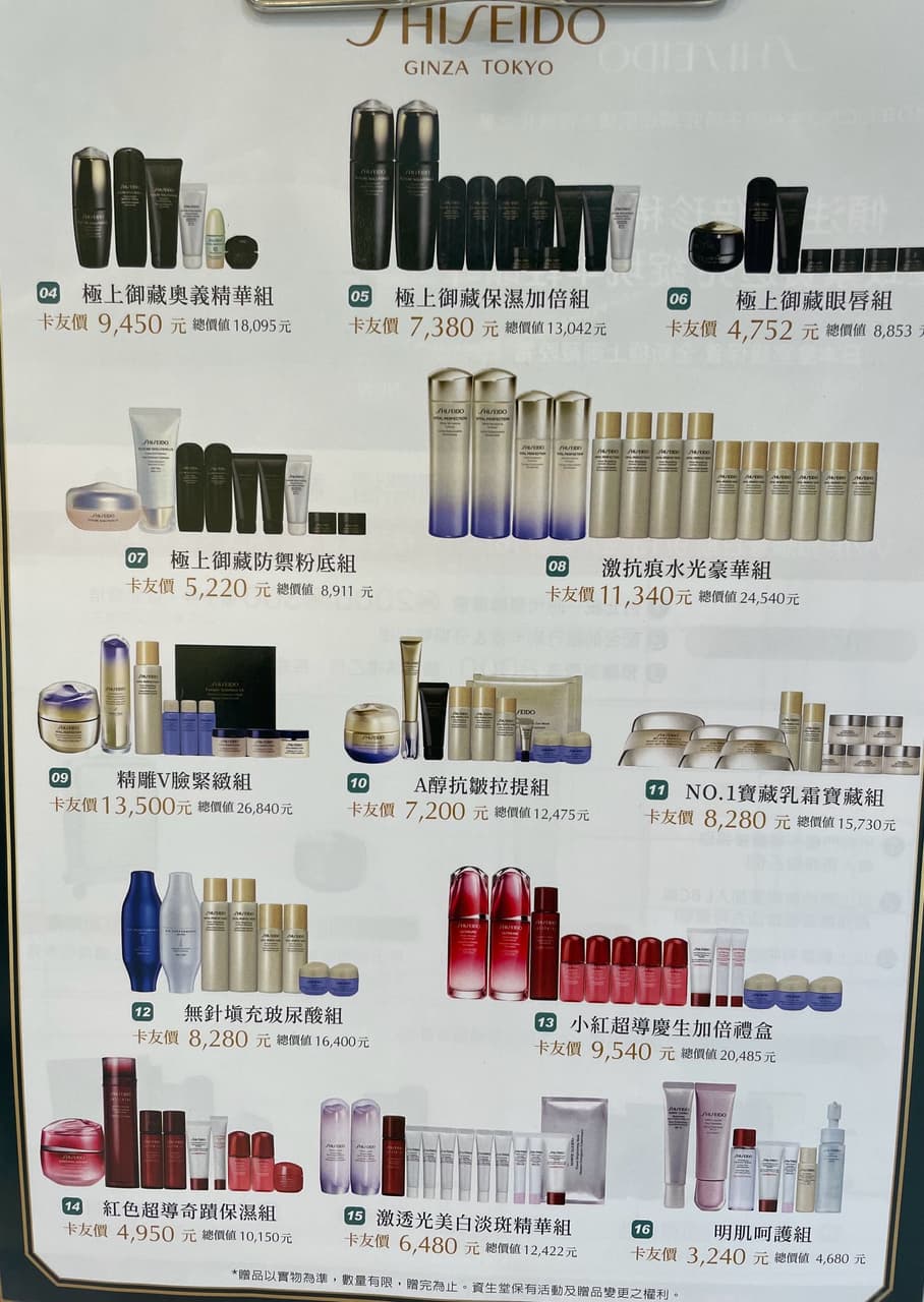 #討論 2024年百貨公司週年慶DM統整 - B66 留言 | Dcard