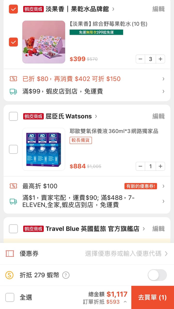 #情報🔎【淡果香】綜合野莓果乾水(10包) 限時特價🔥399元🔥 - Jamie (@johnlonewu) | Dcard