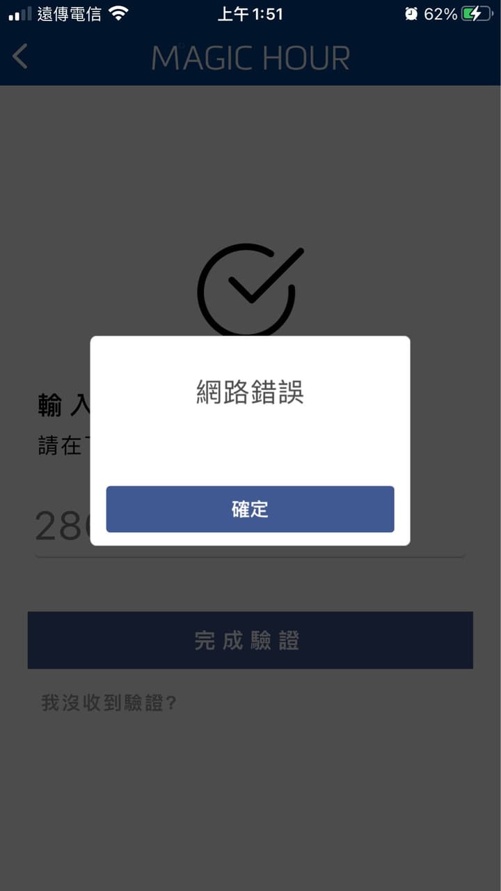 Magic hour 驗證 - 電影板 | Dcard