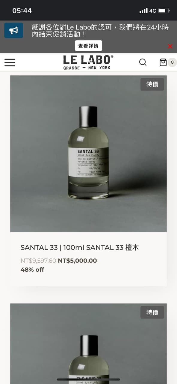 #分享 Le Labo詐騙香水 - 香氛板 | Dcard