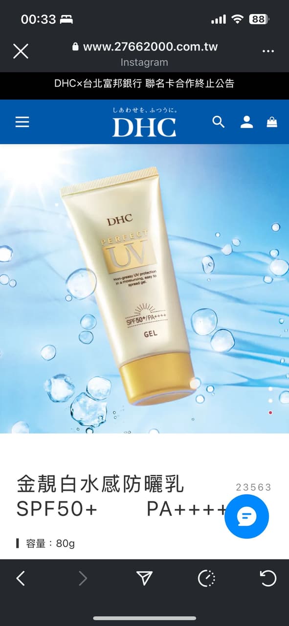 #討論 DHC防曬 請益 - 美妝板 | Dcard