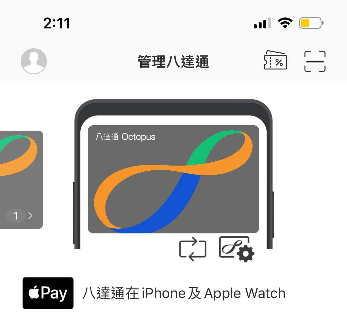 八達通銀包 Apple pay master - 港澳日常板 | Dcard