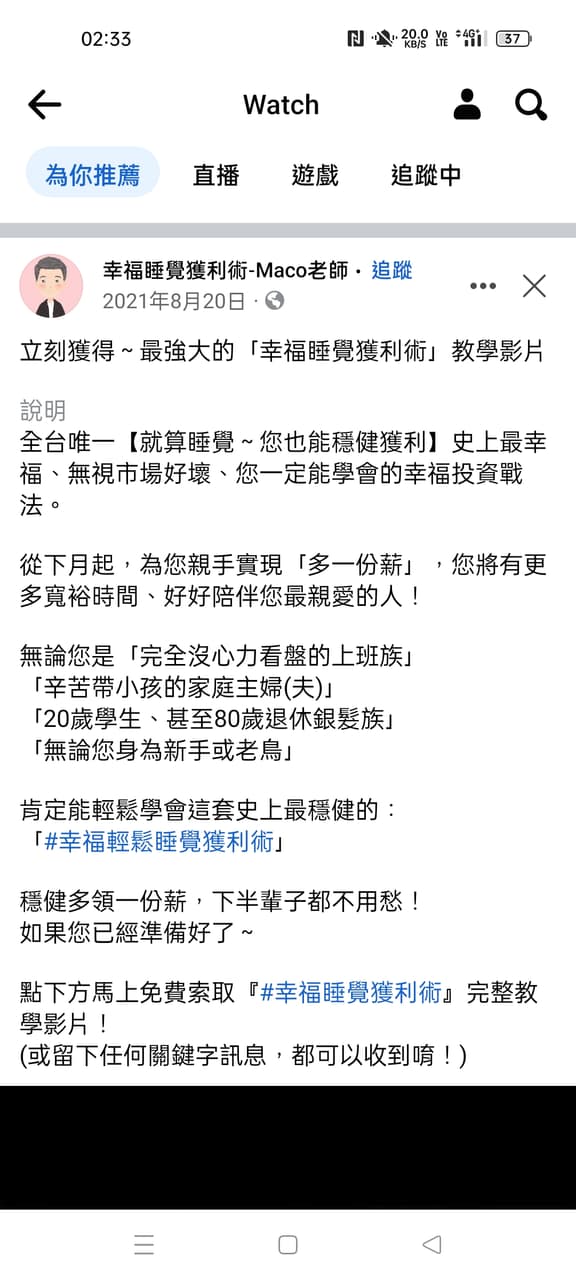 詐騙新手法 閒聊板 Dcard