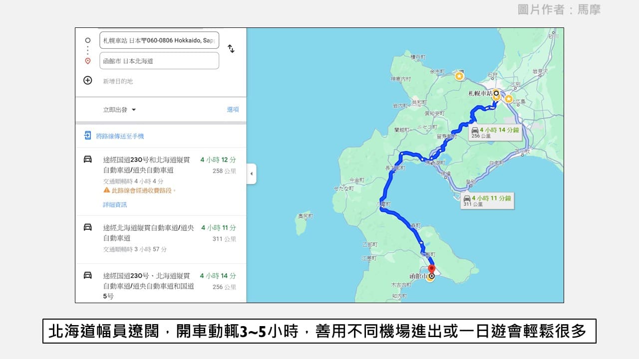 #國外 #北海道 初見北海道：北海道旅遊30則tips - 旅遊板 | Dcard