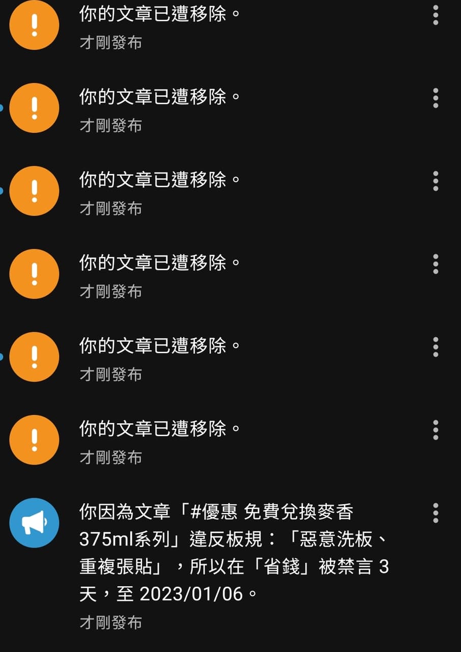 超扯我被禁言了 - 不點 (@o1409) | Dcard