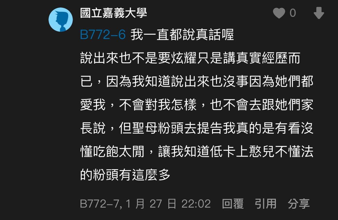 0617更 已判決 - 感情板 | Dcard