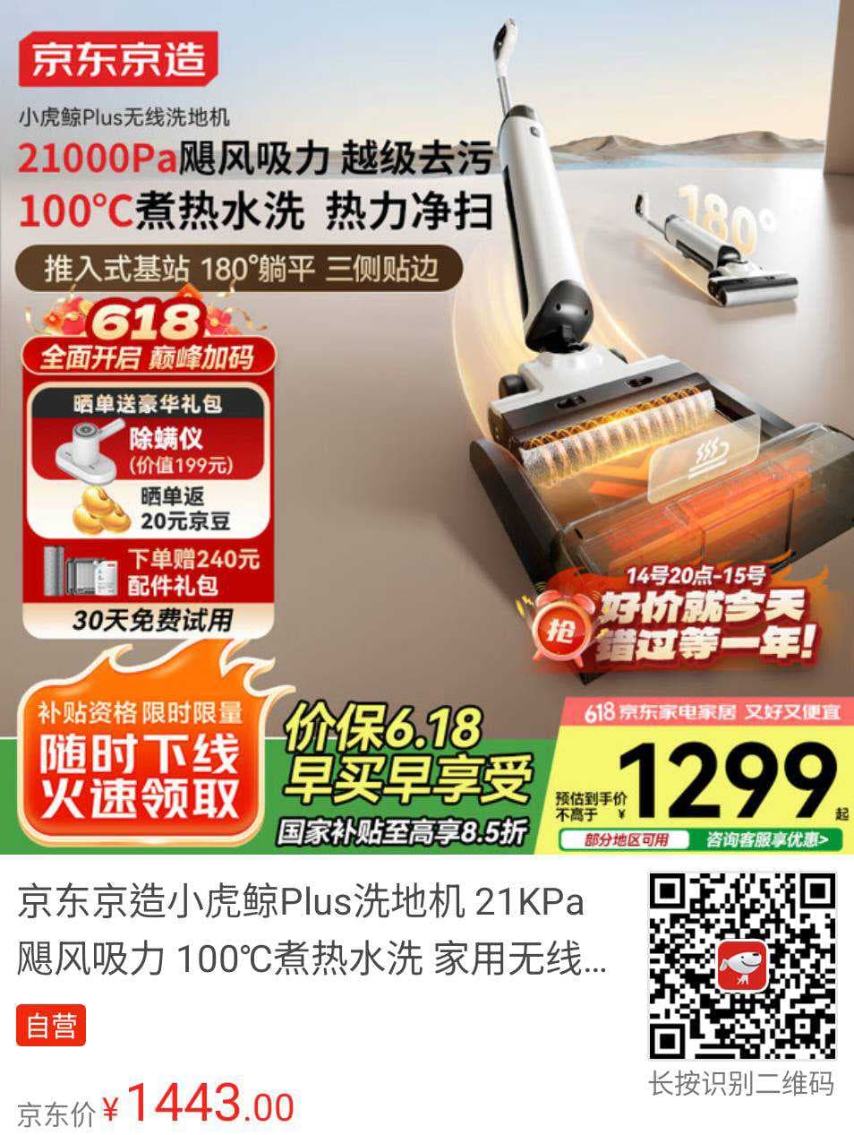 京東啟動 - 一起京東剁手手 (@f310) | Dcard