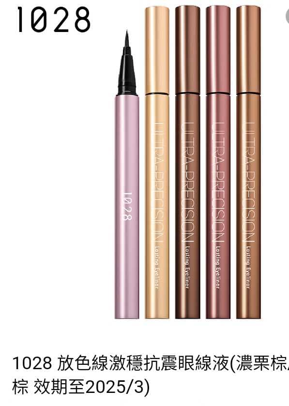 #請益 想請大家幫我選1028的眼線筆🙏 - 美妝板 | Dcard