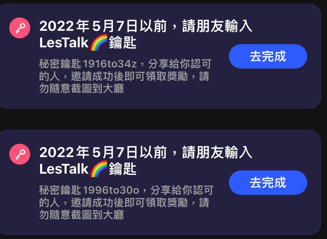 Rooit les版 - 彩虹板 | Dcard