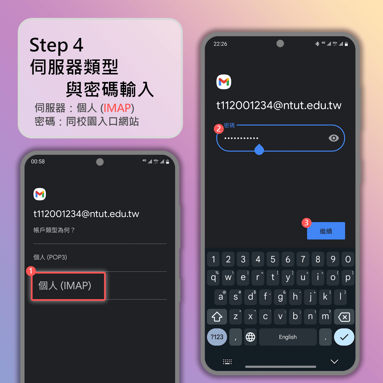 [教學] 讓學校 edu 信箱整合手機 Gmail - 北科大板 | Dcard