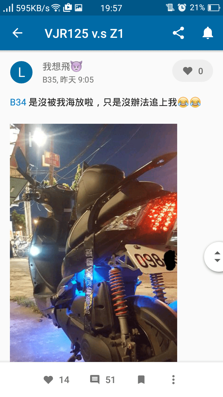 果然VJR ㄏㄏ - B61 留言 | Dcard