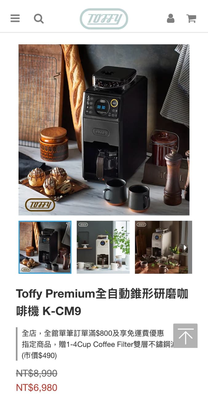 【咖啡機請益】Philips HD7900/50 vs Toffy K‑CM9 有人用過嗎？ - 咖啡板 | Dcard