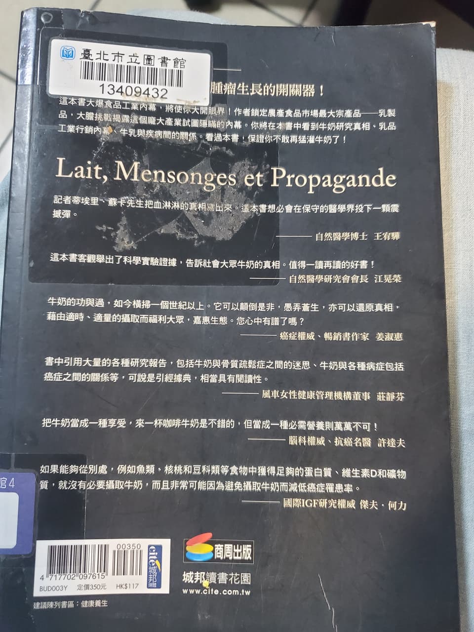 牛奶是牛喝的，不是人喝的 - 癌奇藝博士 (@gd810424) | Dcard