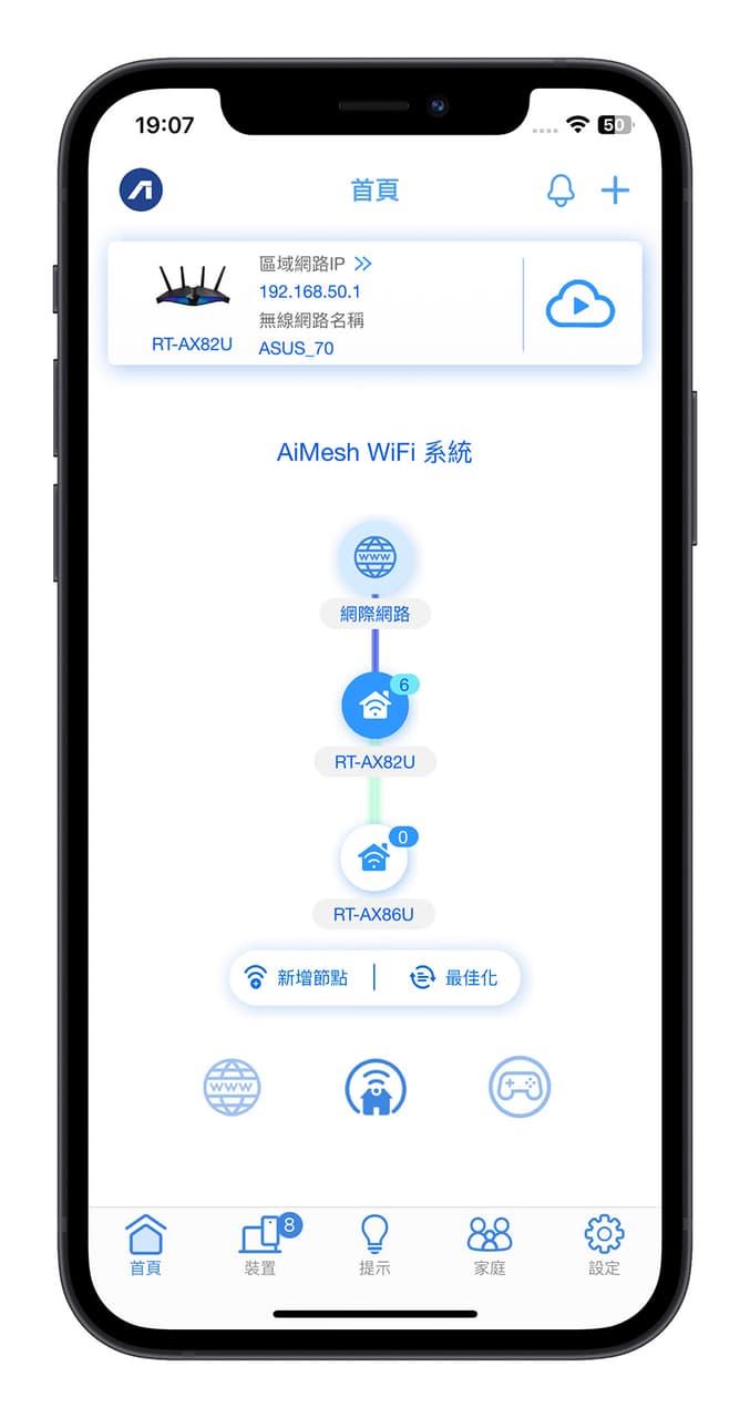 【產品開箱分享】ASUS RT-82U V2 可擴充 WI-Fi 路由器，輕鬆打造無死角上網環境 - 蘋果仁 ...