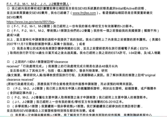 #經驗分享 美國F1簽證 — AIT免面試 - 留學板 | Dcard