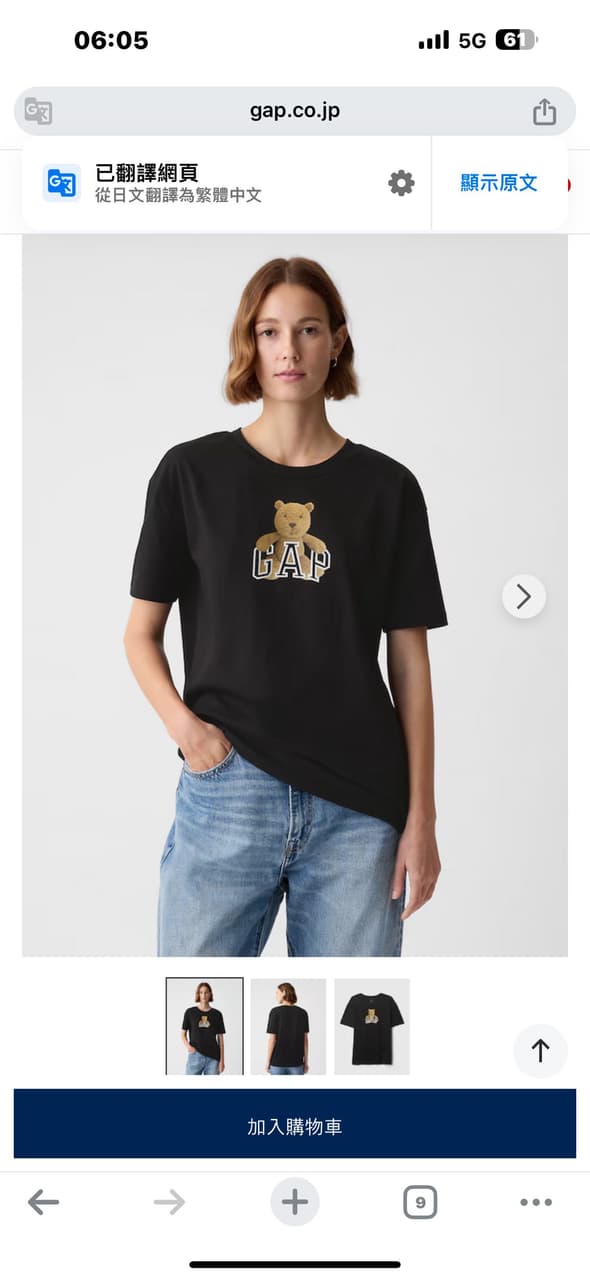 更 已買到💕 求代買GAP短T - 日本旅遊板 | Dcard