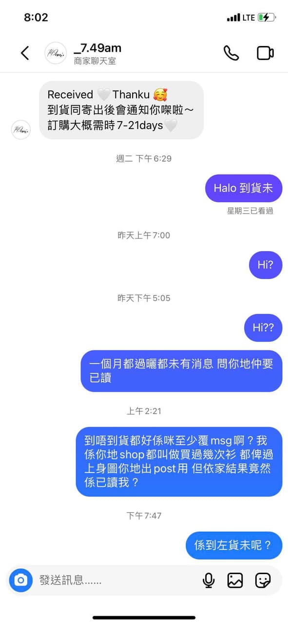 黑店？Ig shop 7.49 - 港澳日常板 | Dcard