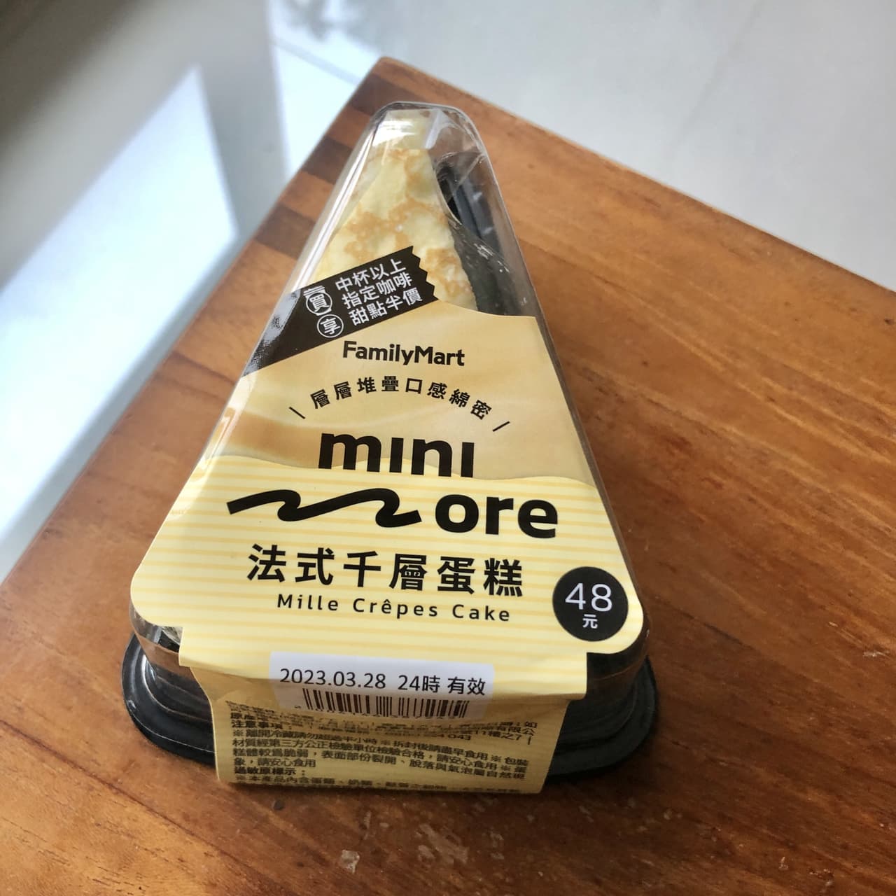 嚐鮮全家千層蛋糕＆香草卡士達泡芙 minimore - 美食板 | Dcard