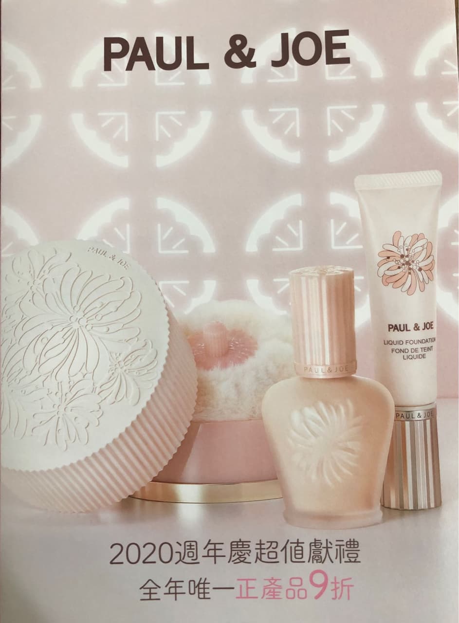 2020週年慶DM（更） - B556 留言 | Dcard