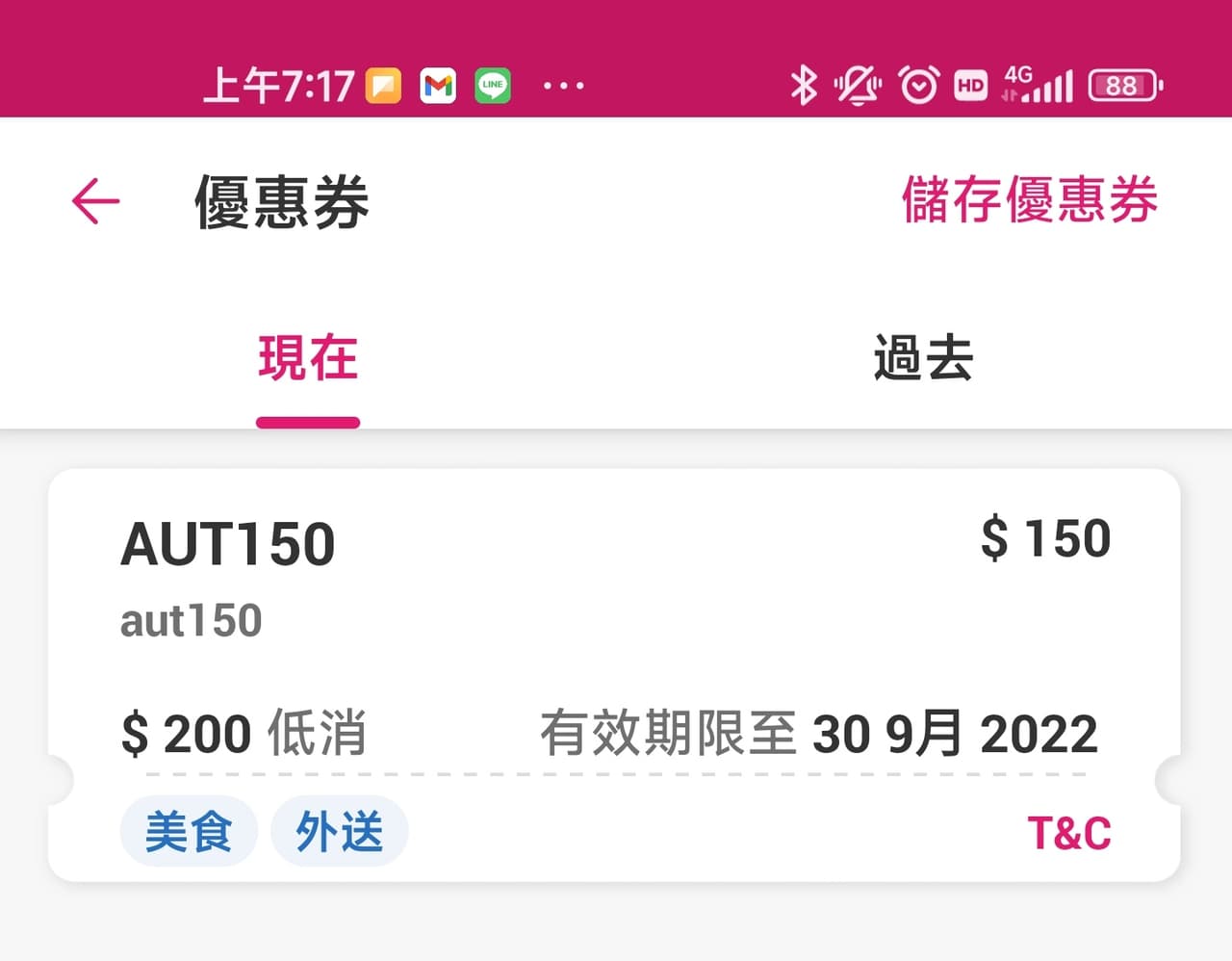 熊貓分眾200-150 - 一起京東剁手手 (@f310) | Dcard