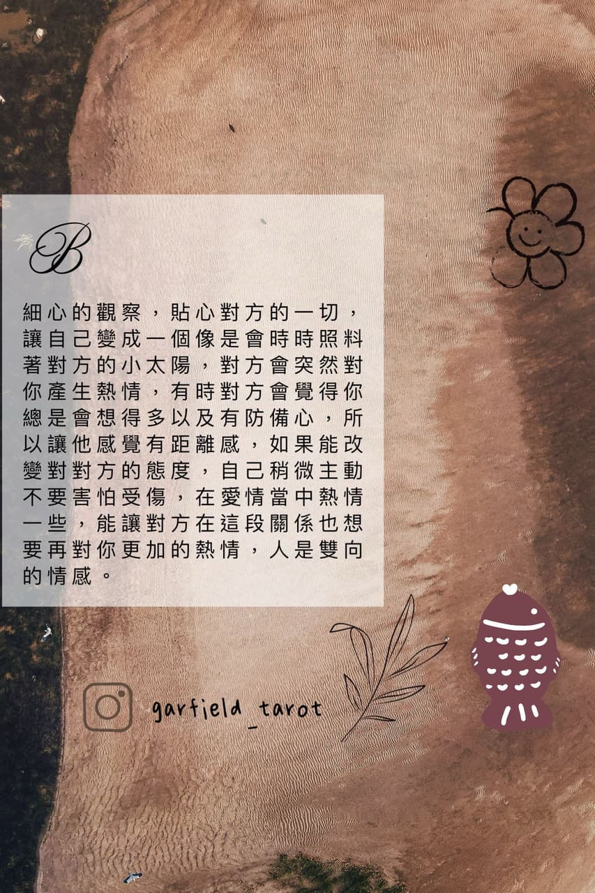 「塔羅」大眾占卜-怎麼做能讓對方對你更加熱情 - 加菲小姐貓塔羅 (@garfield_tarot) | Dcard