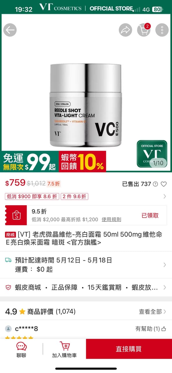 #我要賣 Le Labo、植村秀、3ce、SKII、VT 老虎超級便宜出清！更新！免運！ - 二手交易板 | Dcard