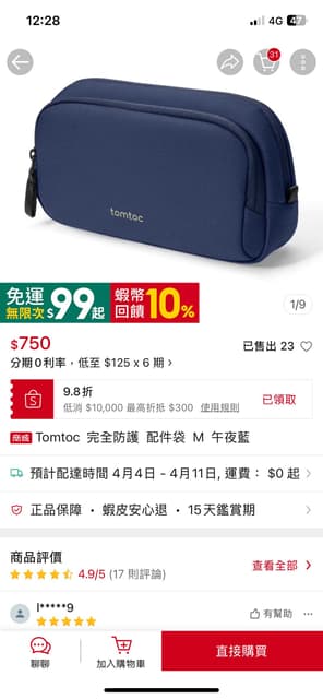 #請益 tomtoc 收納包 - 3C板 | Dcard