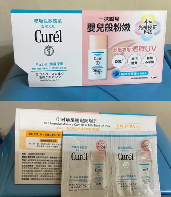 #分享 #Curel煥采遮瑕防曬乳 - 美妝板 | Dcard