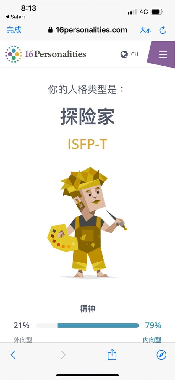 「MBTI」是什麼？ 四個維度，16種人格類型 - B309 留言 | Dcard