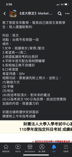 這是什麼意思? 成功大學板 Dcard