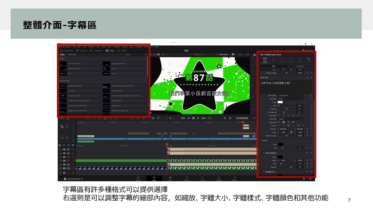DaVinci Resolve教學 - 廢版服務機器人—電波拉皮 (@major_tom) | Dcard