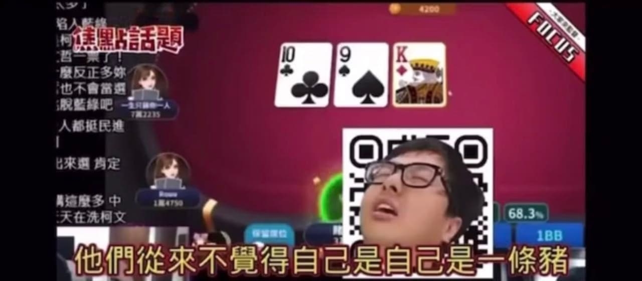 丁特VS四叉貓 正面交鋒？ - B134 留言 | Dcard