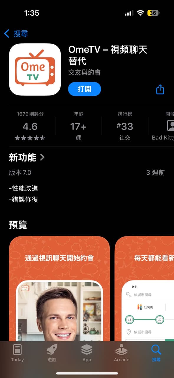 關於ometv交友軟體 - 閒聊板 | Dcard
