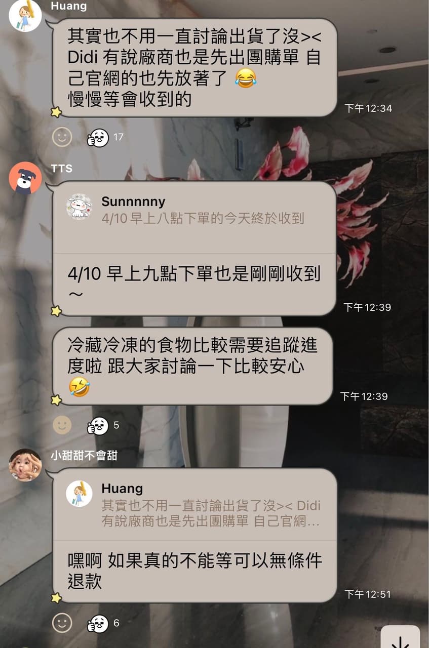 有人跟我一樣討厭網紅團購嗎？ - B76-1115 留言 | Dcard