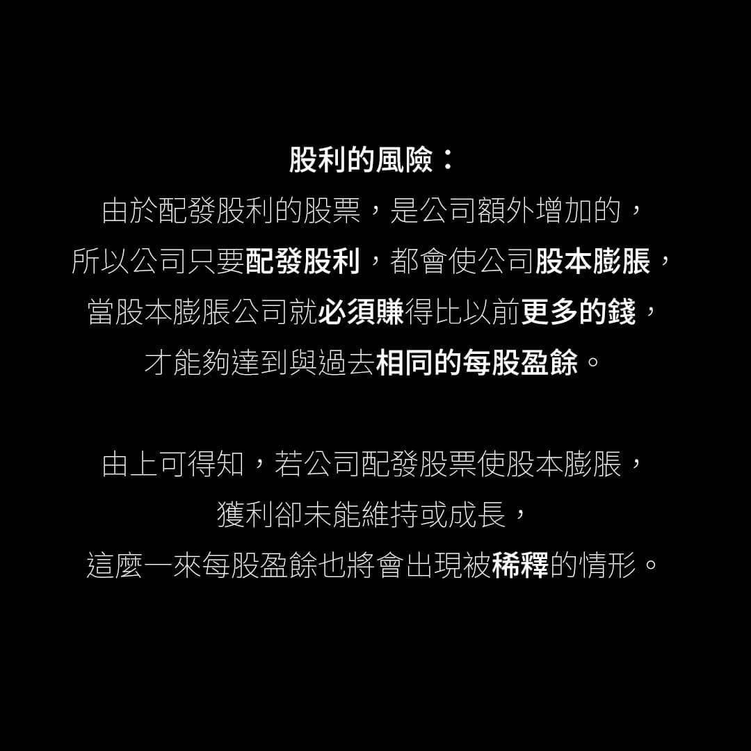 分享 基本股票獲利方式簡易介紹（下） 圖片佔多數 股票板 Dcard