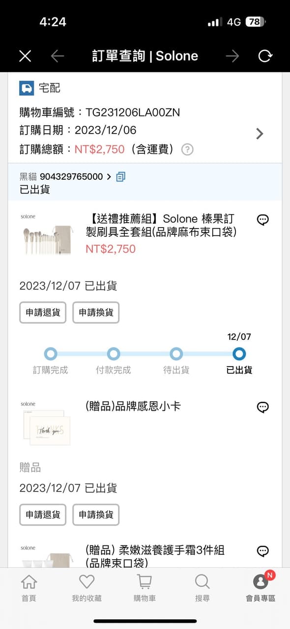 #分享 被上妝工具耽誤的美妝品牌-solone榛果升級刷具開箱 - 美妝板 | Dcard