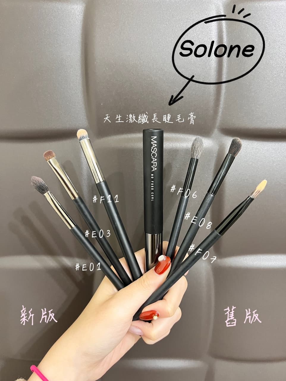 #分享 趴踢歐奈妝！酒吧水水粉色煙燻小截斷 Ft. Solone大開箱 - 美妝板 | Dcard