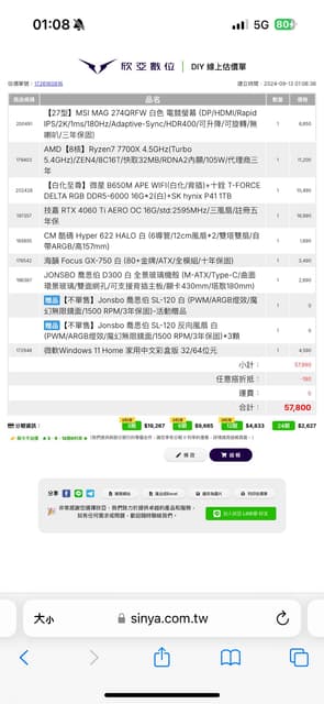 請問求救🆘 組電腦 cpu選擇(更新） - 3C板 | Dcard