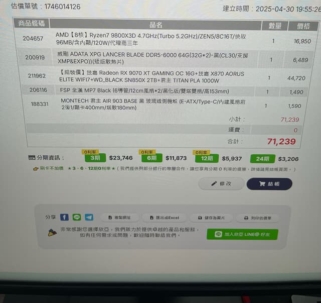 請益各位卡友大大 - 3C板 | Dcard